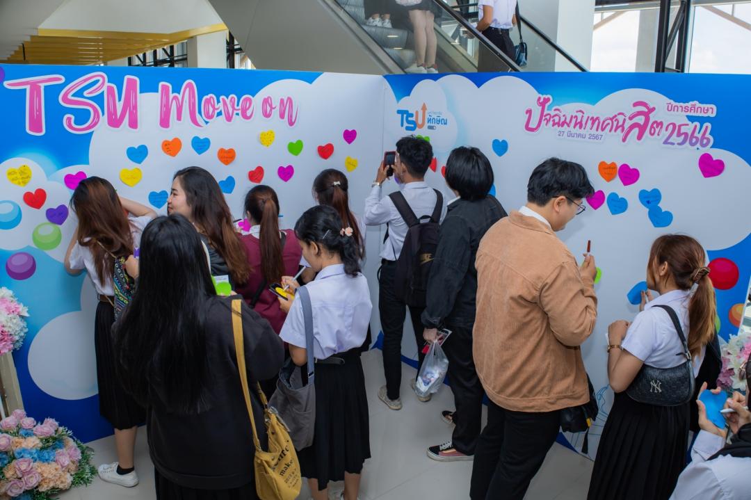 มหาวิทยาลัยทักษิณ จัดงาน TSU Move on ปัจฉิมนิเทศ ประจำปีการศึกษา 2566 วิทยาเขตสงขลา